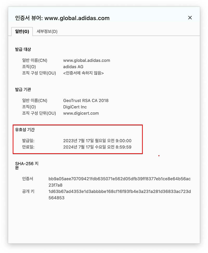 [AWS] SSL 인증서 등록 및 교체하기 - Amazon Certificate Manager
