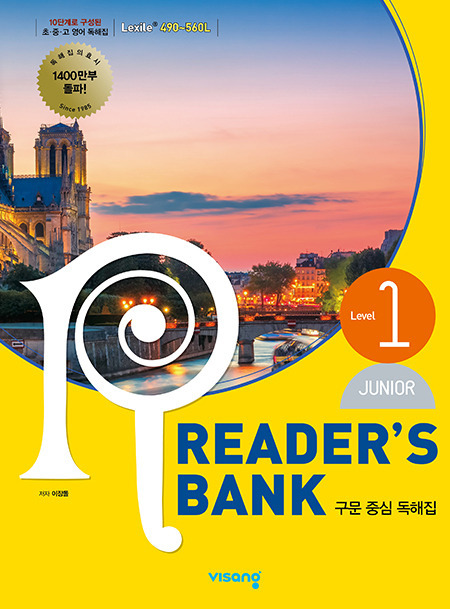 주니어 리더스뱅크 Level 1 (Junior Reader’s Bank) 답지