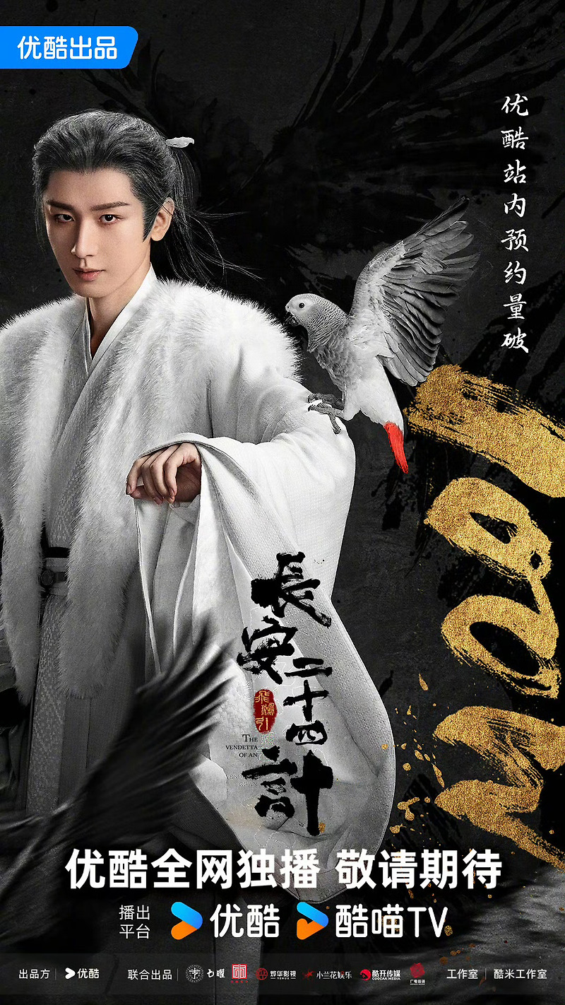 250327 장안24계 포스터 성의