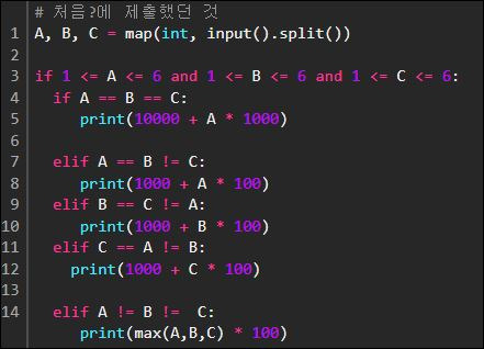 [백준][06.30] 2480번_조건문_파이썬(Python)