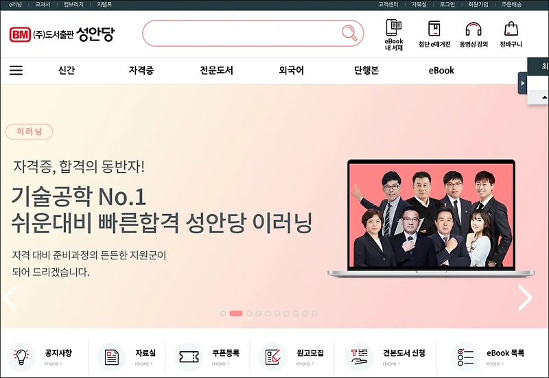 성안당 출판사 공식 도서몰 (www.cyber.co.kr)