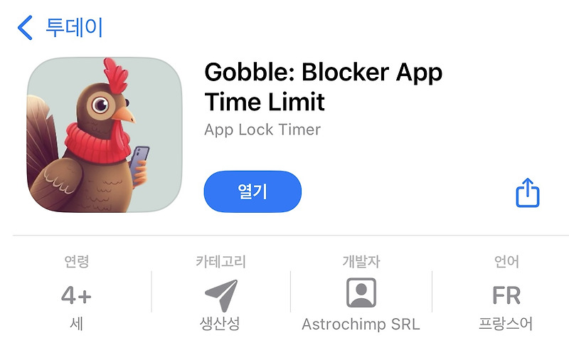 [IOS] Gobble: Blocker App Time Limit