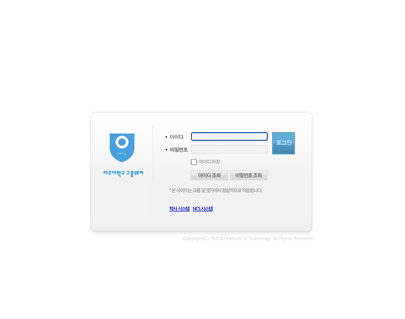 여주대학교 그룹웨어 (gw.yeojoo.ac.kr)