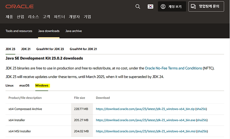01-02. Java 설치하기 (jre, jdk란 무엇인가 / 유료,무료 버전 확인) :: JE, Dev-Study