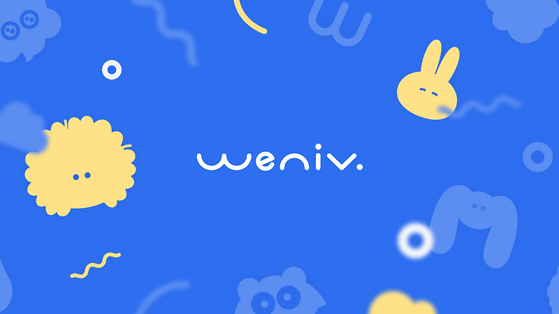 [WENIV] 10월 위-니드(We-Need)이벤트 참여 후기 / 유쾌상 수상😎 🏻