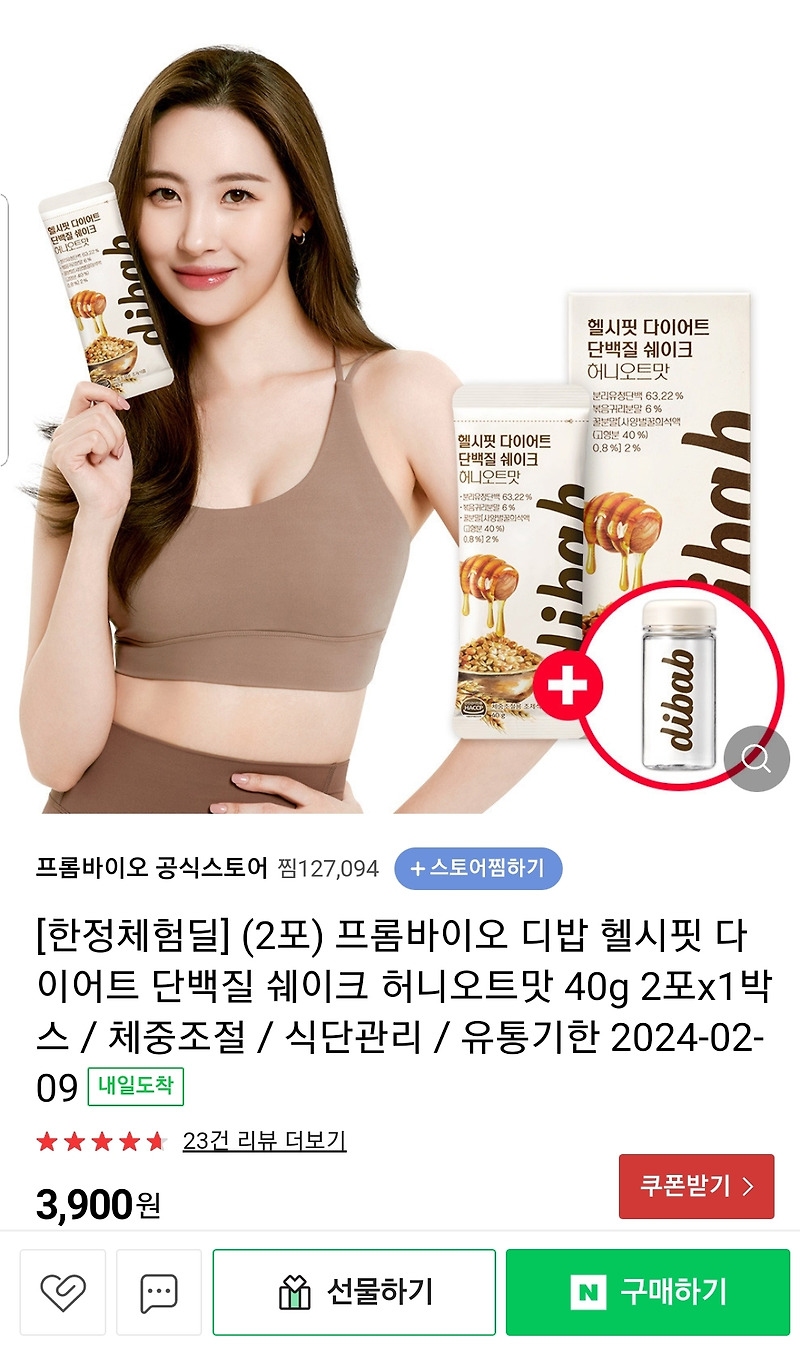 [한정체험딜] 프롬바이오 디밥 헬시핏 다이어트 단백질 쉐이크 허니오트맛 40g 2포x1박스 / 보틀증정 39oo