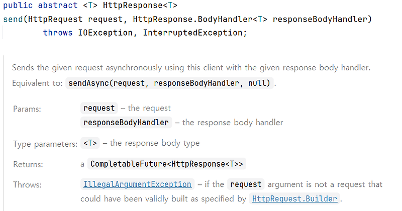 자바로 HTTP 요청 보내고 받기