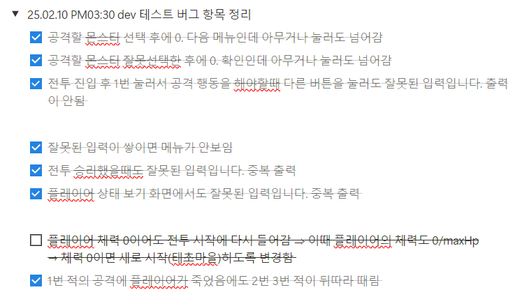 [C#/TIL] TextRPG 팀 프로젝트 일지