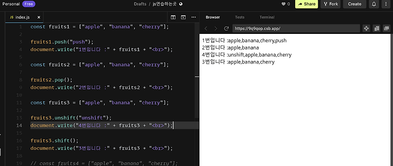 [ES6] 23. push(), pop() ,slice(), shift() unshift()
