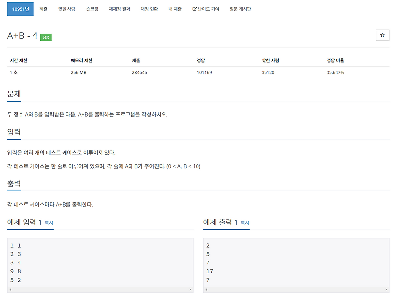 [백준 10951] EOF 처리하기 (Scanner 사용)