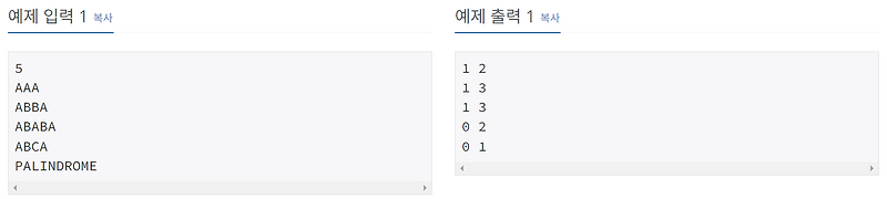 [백준] 25501번 재귀의 귀재 | 파이썬 Python