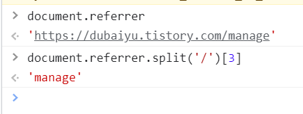 Javascript 직전 url 알아내기 document.referrer
