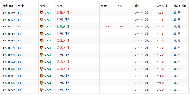 [C/C++] 백준 10798 : 세로읽기 / 2563 : 색종이