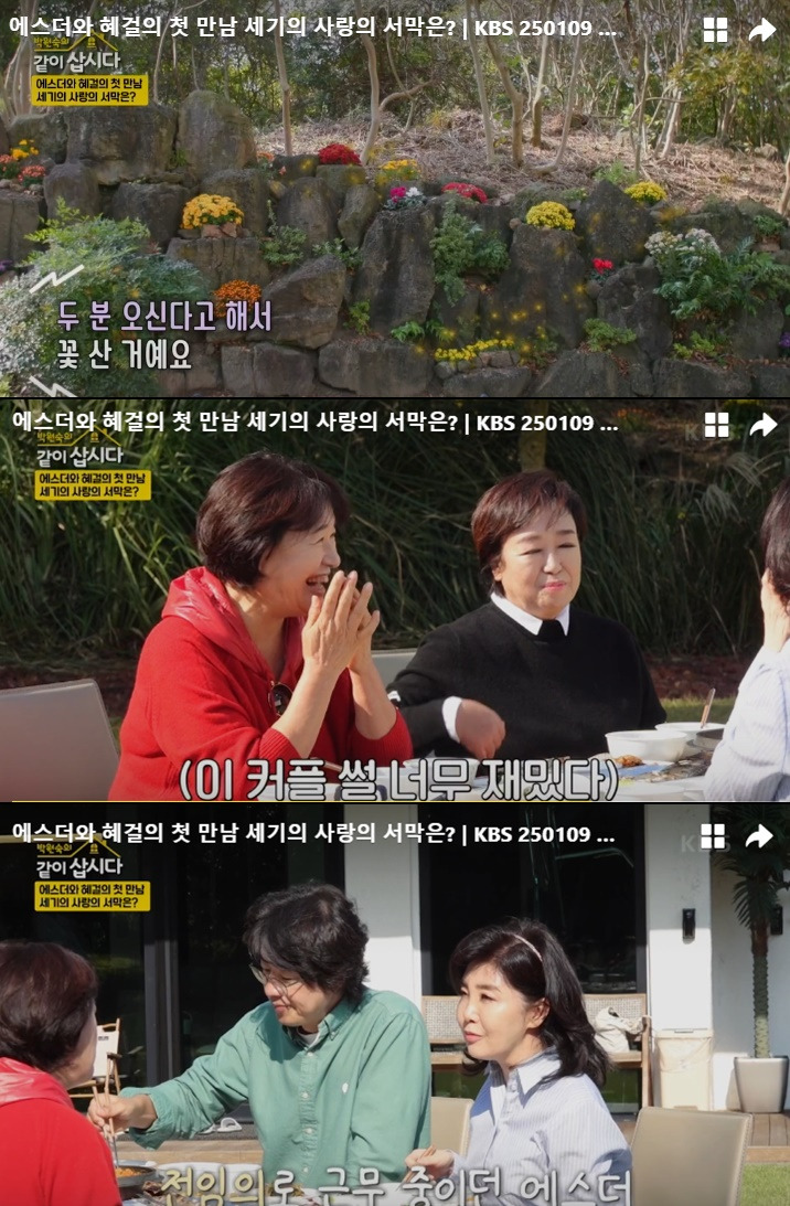 지상파시청률(2025년 1월 9일) 1위 결혼하자 맹꽁아, 2위 신데렐라 게임, 3위 MBC뉴스테스크