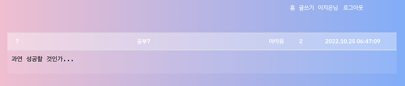 [KOSTA] Spring 기반 Cloud 서비스 구현 개발자 양성 (Day 58) - 게시판 프로젝트 (cont.)