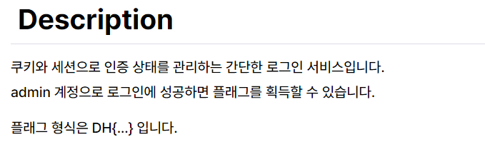 [Dreamhack]session-basic문제풀이