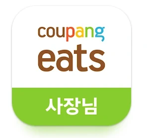 쿠팡이츠 사장님사이트(https://store.coupangeats.com/) 바로가기