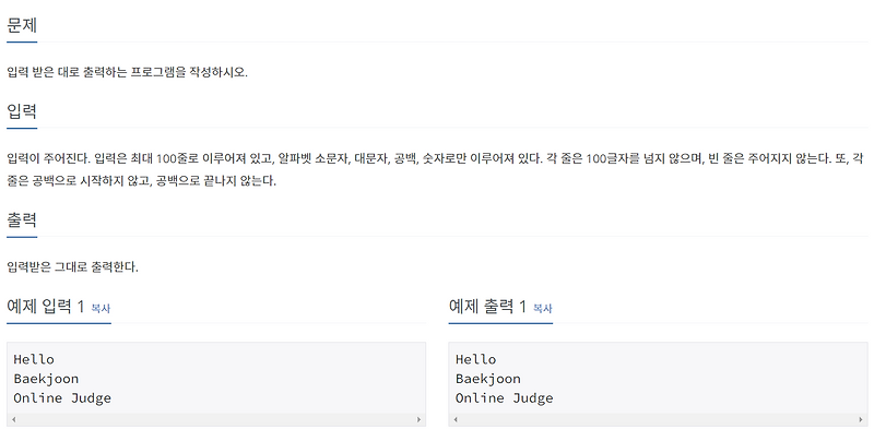 [백준] 11718번 : 그대로 출력하기 - JAVA [자바]