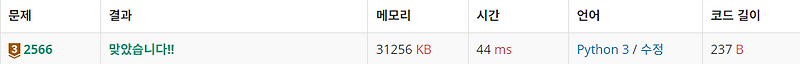 [백준/Python] 2566번 - 최대값