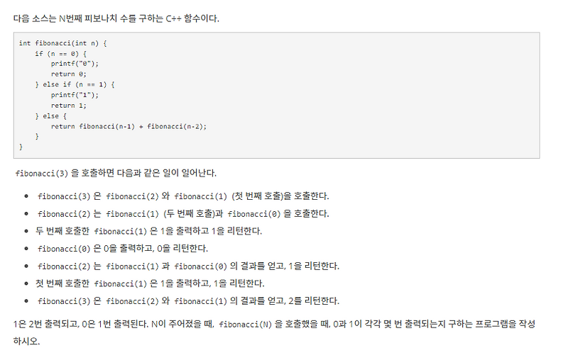 [BOJ][Python]1003: 피보나치 함수 — HJW's IT Blog