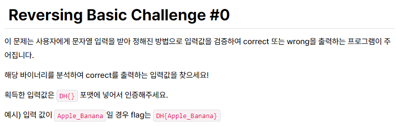 Dreamhack - rev-basic-0