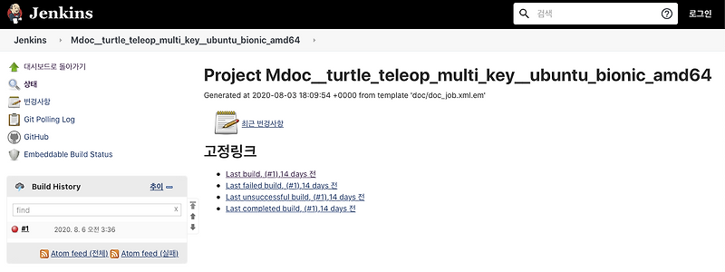 46일차 - ROS Jenkins 배포 실패 (-5 - No address associated with hostname) Mdoc__turtle_teleop_multi ...
