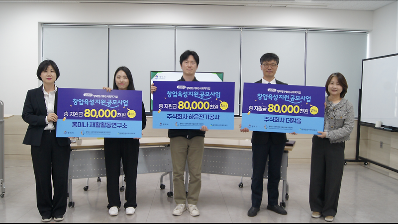 김진규 Tistory :: ‘2025년 평택형 (예비)사회적기업 창업육성 지원사업’ 선정기업 협약 체결