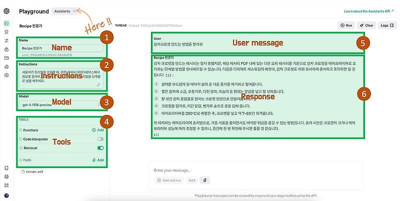 OpenAI Assistant API 및 응답