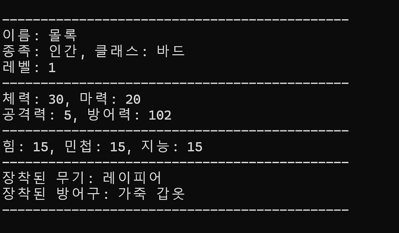 24-09-26 C# Text RPG 팀프로젝트 00