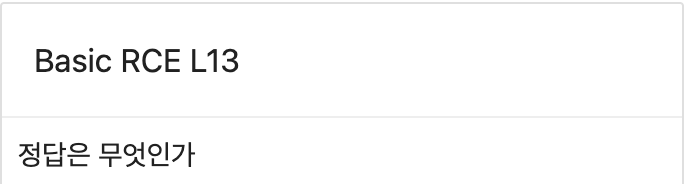 [CodeEngn] Basic RCE L13