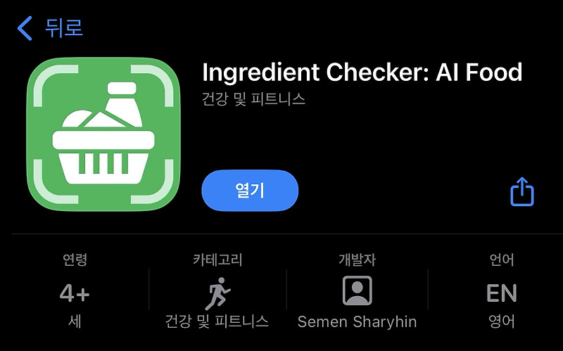 [IOS] Ingredient Checker: AI Food