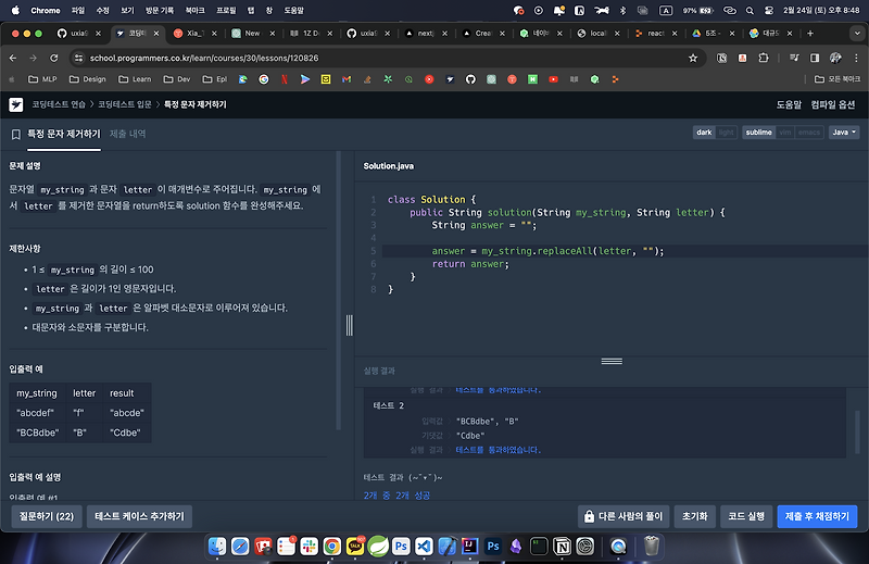 Day110programmers Lv0 특정 문자 제거하기 Java
