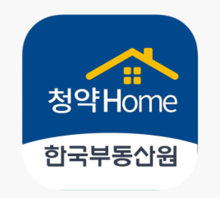 청약홈 홈페이지 (www.applyhome.co.kr)