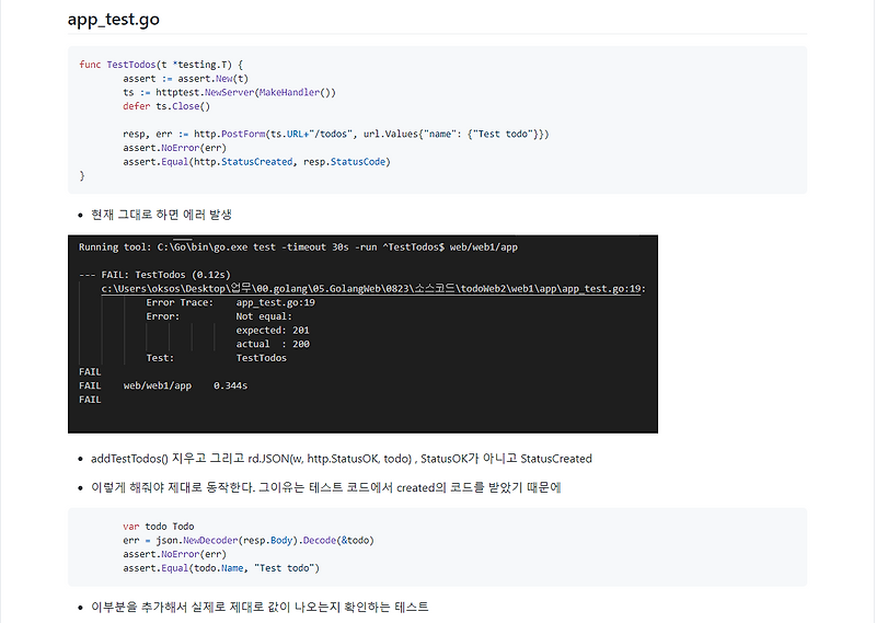 GoLangWeb-Refactoring