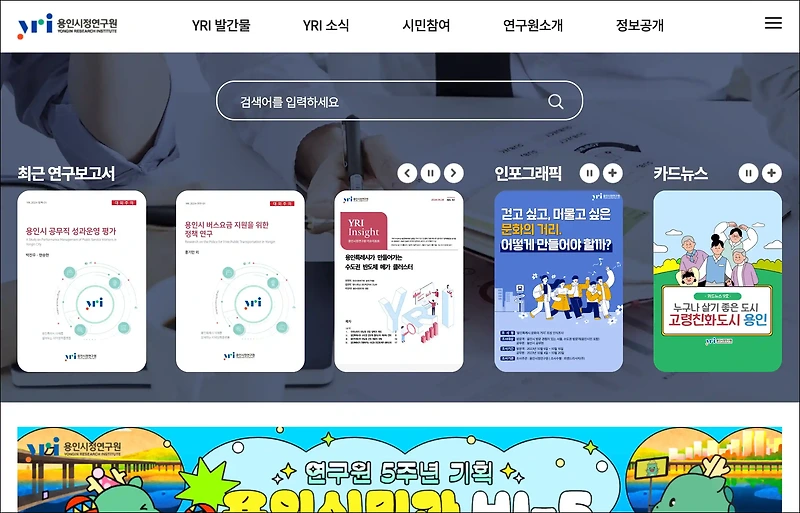 용인시정연구원 (yongin.re.kr)