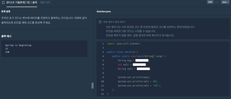 Java 프로그래머스 코딩테스트 연습 [PCCE 기출문제] 1 ~ 5번 — 코딩하는 구일