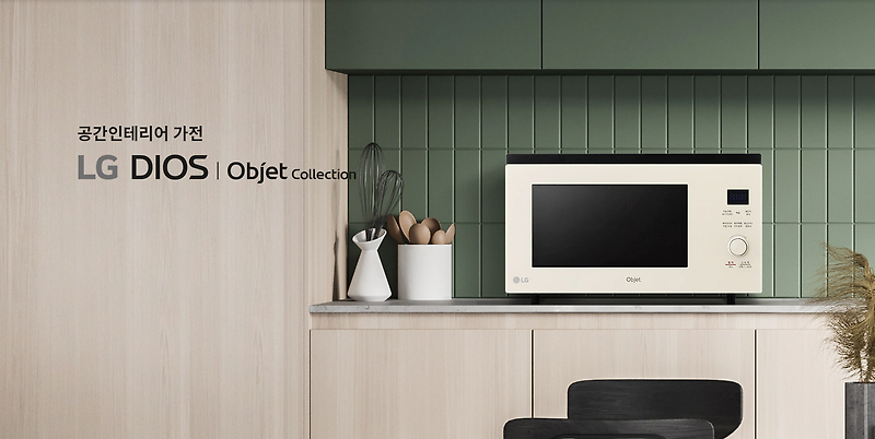 [가전리뷰] LG 디오스 오브제컬렉션 광파오븐(MLJ39EW) 사용기