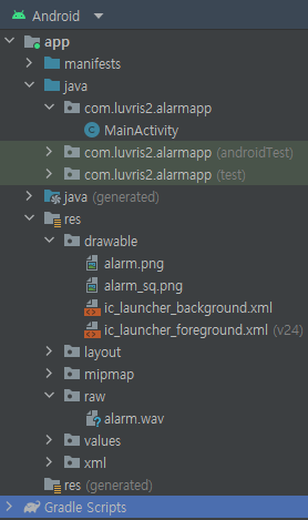 Android(Java) - 음악 파일 재생하기 (MediaPlayer)