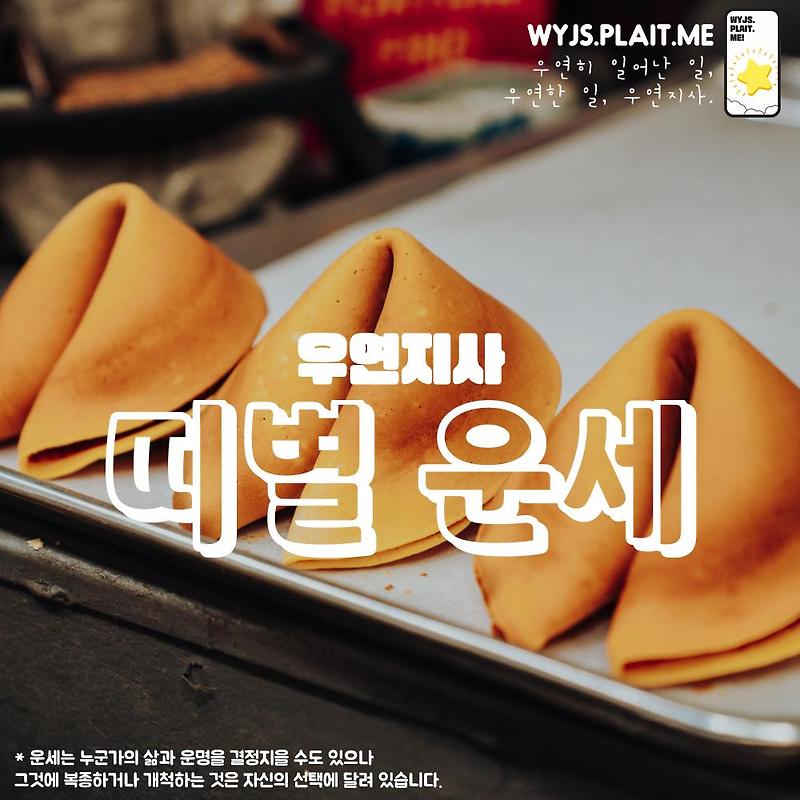 2025년 6월 7일 오늘의 운세 🐹🐮🐯🐰🐲🐍🦄🐑🐵🐔🐶🐷