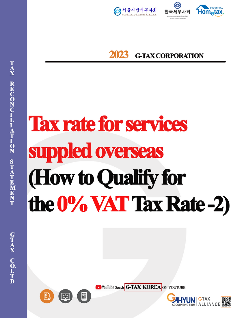 [VAT] Tax Rate for services supplied overseas (How to Qualify for the 0 ...