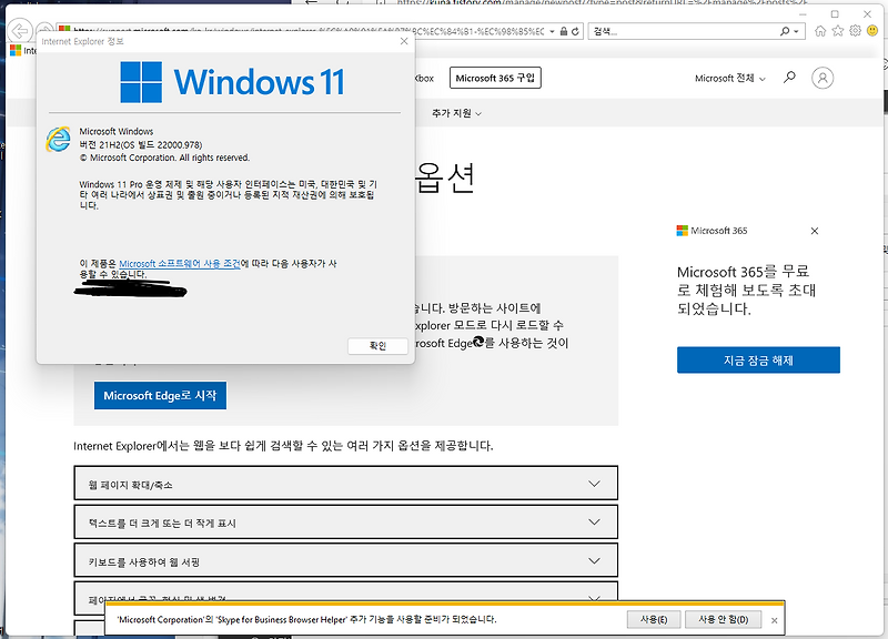 윈도우 11에서 인터넷 익스플로러 켜기 :: kunaDiary();