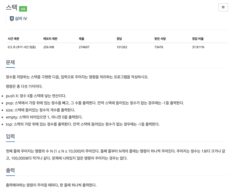 [백준] 10828 스택 Python