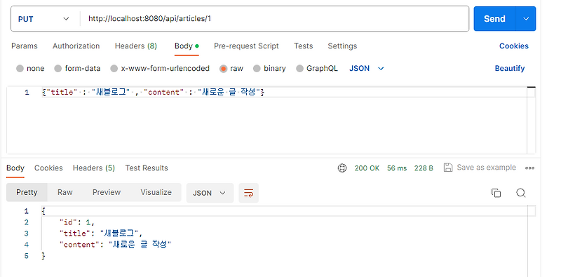 Spring Boot 수정 삭제