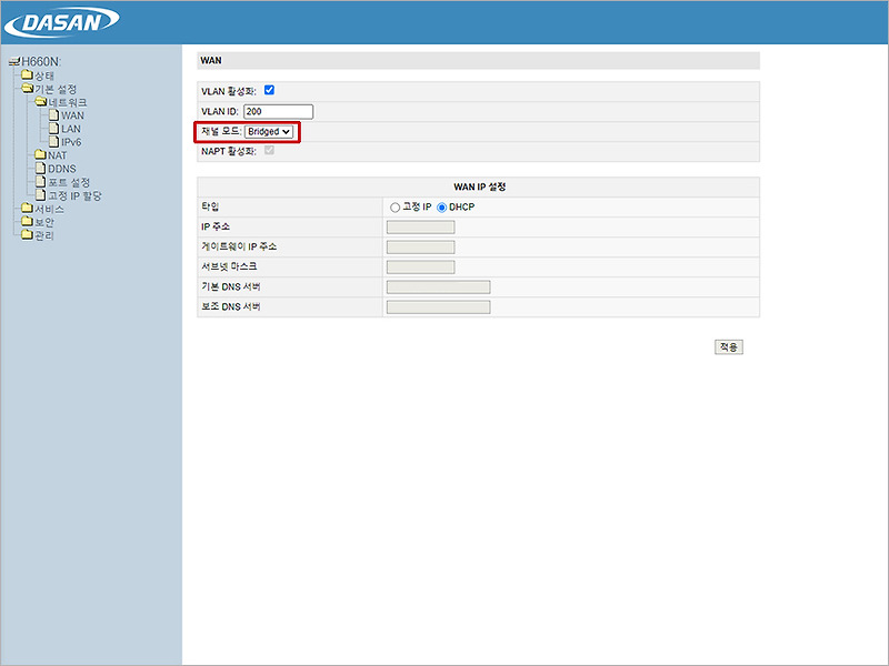 SK브로드밴드 다산(DASAN)공유기 모뎀 외부접속 안될때 간단 해결방법