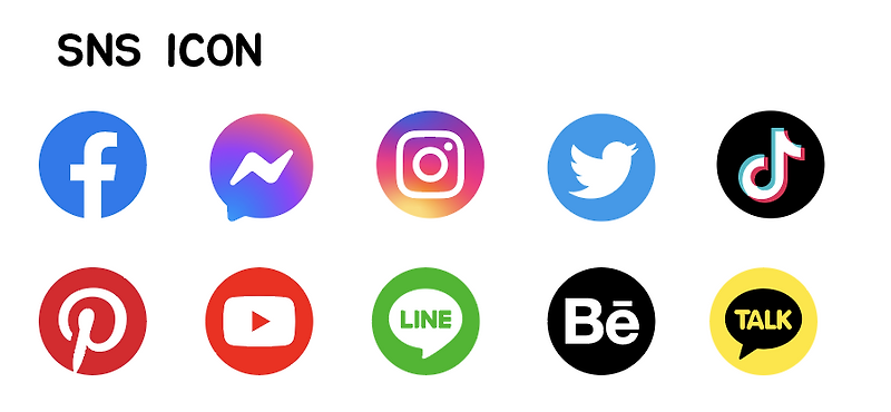 SNS ICON 모음