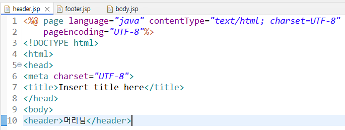 [JSP] Include (header, footer) + 파일 생성시 템플릿으로 셋팅