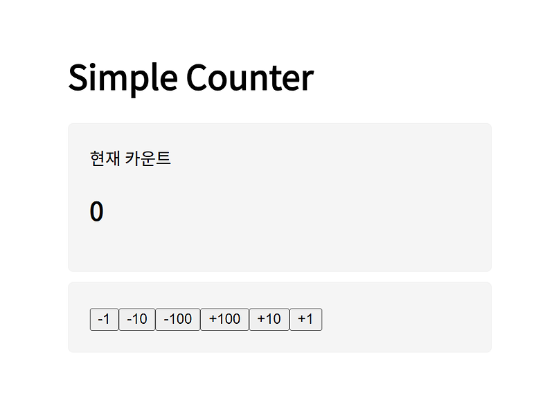 숫자count_react_한입리액트_기능구현이야기