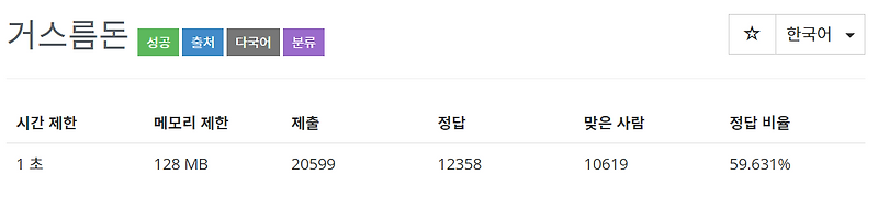 [백준(BOJ)] 5585번 : 거스름돈 - C++[CPP]