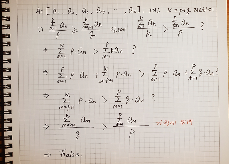 [ Codility 코딜리티 ] Lesson 5 MinAvgTwoSlice Python 파이썬 풀이