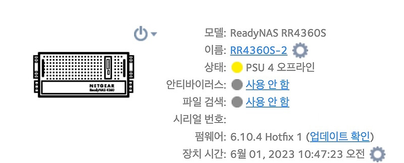 Netgear ReadyNAS Quota 설정 :: Benjamin's Note